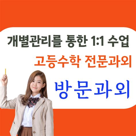삼각산동수학과외 경력강사 네이버 블로그