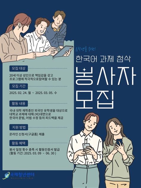 2025 과제첨삭 봉사자 모집 공모전 대외활동 링커리어