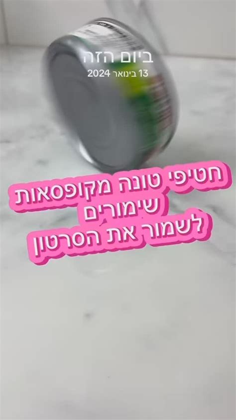 Chef Nir Abutbul ‎משקה פשוט להיפטרות משומן עיקש בכבד ובבטןאנו מדברים