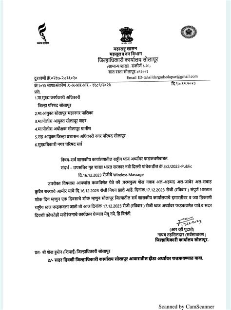 देशात आज रविवारी राष्ट्रीय दुखवटा कुणाचे झाले निधन वाचा हि बातमी