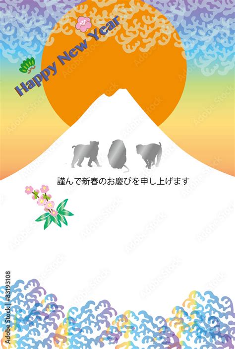 申年の猿の年賀状テンプレートの干支のサルのイラスト Stock Illustration Adobe Stock