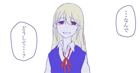 百合だけど百合じゃない 叶わなかった百合 鼠澤みたらしのイラスト Pixiv