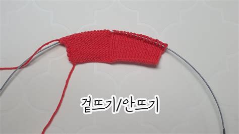 겉뜨기안뜨기대바늘뜨기소희의아트갤러리 Youtube