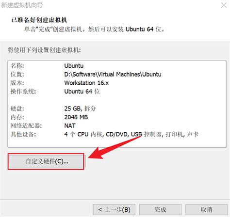 Ubuntu安装步骤 槑孒 博客园