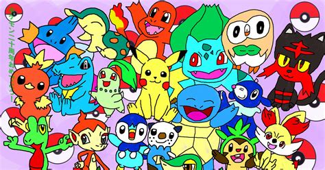 ポケモン ポケモン御三家（ピカチュウ）集合イラスト 莱夢のイラスト Pixiv