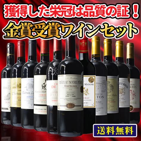【楽天市場】ピノ・ノワール 【 送料無料 】 ブルゴーニュ入 赤ワイン 8本セット 第05弾 【6450円off】 ピノ ノワール