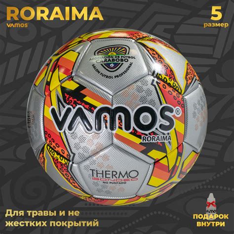 Футбольный мяч VAMOS Vamos_, 5 размер, серебристый, красный купить по ...