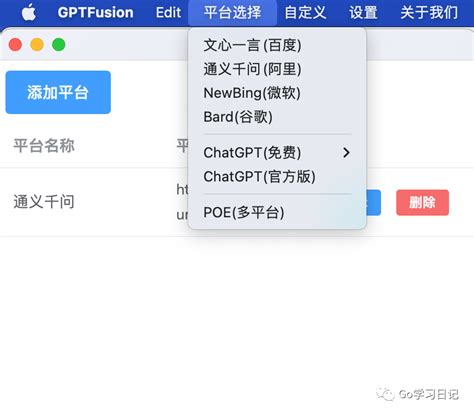 GPTFusion GPT聚合版 v0 3 3发布 任意之门 呀次元 YAACG