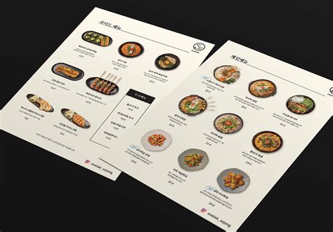 식당 메뉴판 디자인 메뉴판 포트폴리오 크몽
