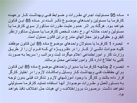 Occupational Disease Dr Alireza Safaeian Md Ppt Download