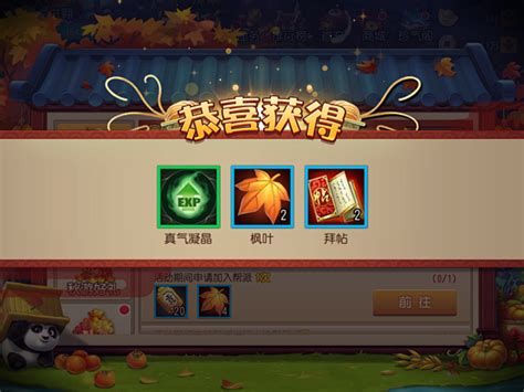 功夫熊猫 手游 截图 图标 Ui
