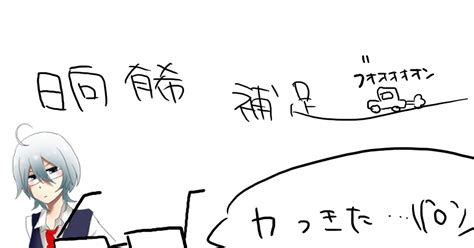 絵師学【補足】 【絵師】補足【学生化】 日向蓮＠北高参加中のマンガ 絵師学生化 Pixiv