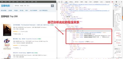Beautifulsoup爬取豆瓣电影数据beautifulsouppaqudouban Csdn博客