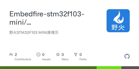 github embedfire stm32f103 mini ebf stm32f103 mini hardware 野火