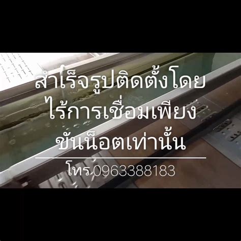 ราง Gutter สแตนเลส304 สำเร็จรูปติดตั้งเองได้ง่ายๆด้วยคุณเอง สแตนเลส สตี