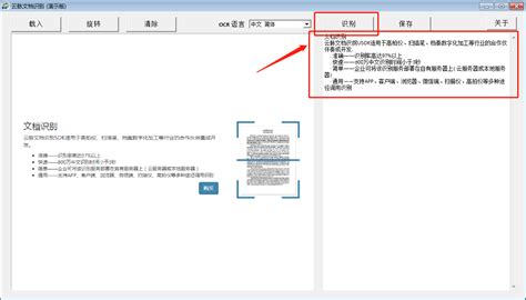 如何快速识别录入纸质文档内容？ 云脉