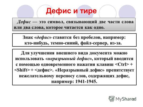 Презентация на тему Форматирование объектов текста 1 Объект «символ