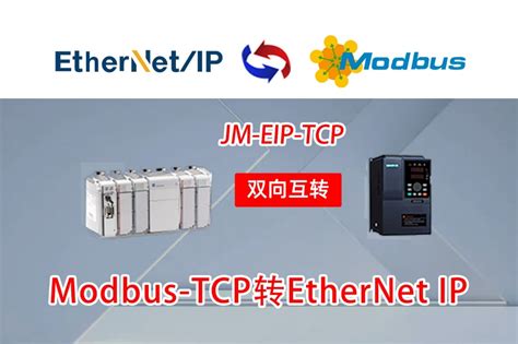 Modbus转ethernetip边缘计算网关配置优化：logix5000与atv340高效数据同步与抗干扰方案 Csdn博客