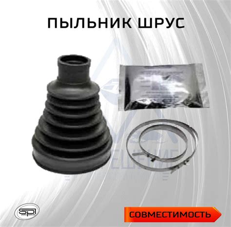 Пыльник шрус SPI Kawasaki, BRP - купить по низким ценам в интернет ...