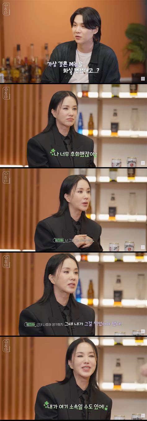 종합 엄정화 방시혁과 결혼 안 한 것 후회…하이브 소속일 수도 슈취타 텐아시아