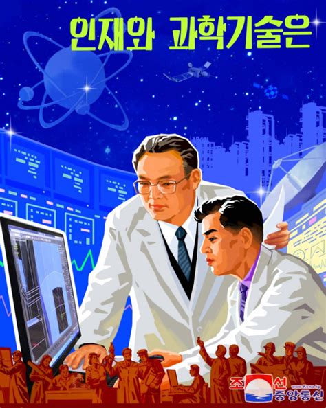 朝鲜最新宣传画！贯彻金正恩贺词 鼓励自力更生国际新闻环球网