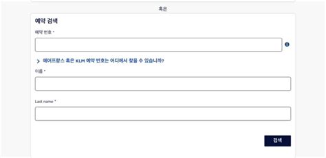 유럽여행 에어프랑스 지연보상 보상금청구 보상금수령 네이버 블로그
