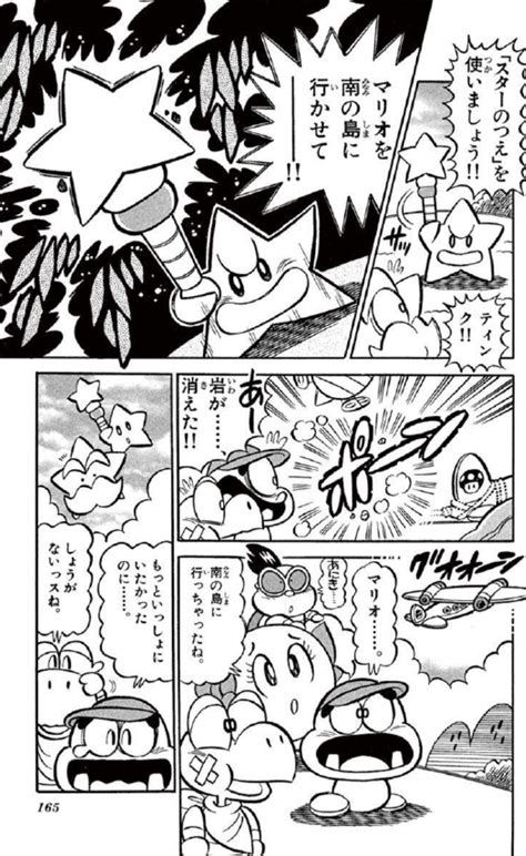 Filesmkun 29 Twink Star Rodpng Super Mario Wiki The Mario Encyclopedia