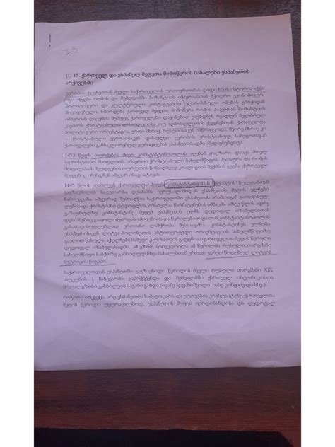 ელგუჯა 2 Pdf