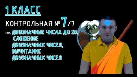 1 класс Петерсон Контрольная №7 из 7 Вариант 1 Тема Часть 3