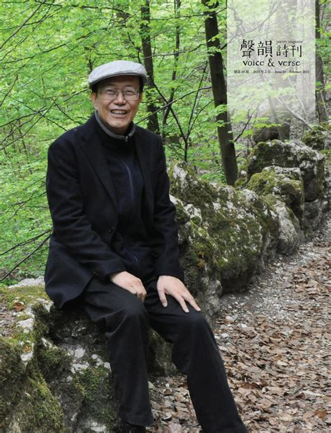Voice And Verse Poetry Magazine Issue 69 聲韻詩刊 第69期 慕佐的奉獻：關於里爾克
