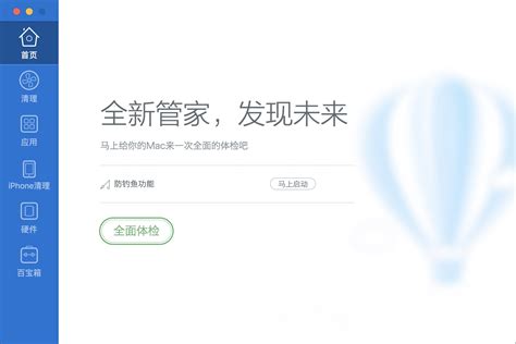 第 13 页 Windows 平台 应用侠