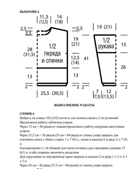 Джемпер спицами женский из хлопка