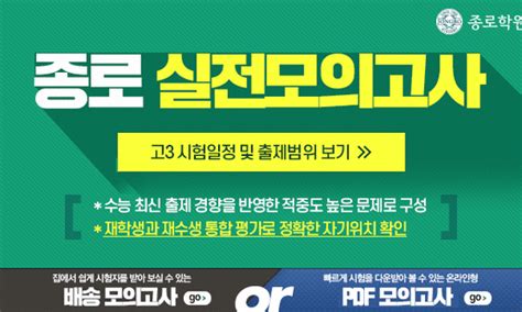 사설모의고사대성 종로 이투스 비상를 구매할 수 있는 사이트 네이버 블로그