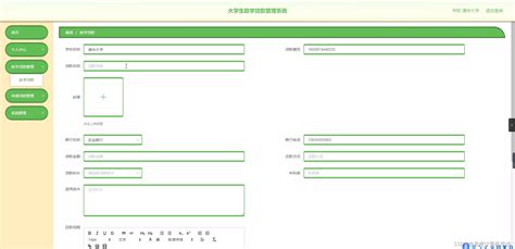 【开题报告】springboot大学生助学贷款管理系统w659v计算机毕业设计 Csdn博客
