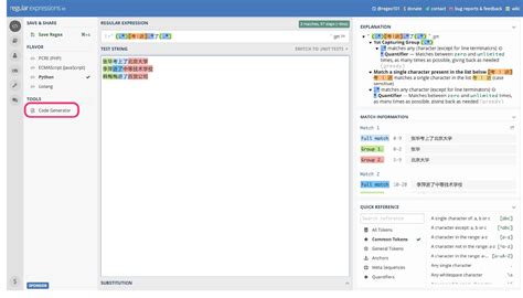 Python和正则表达式抽取文本化的信息正则抽取 Csdn博客