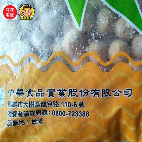 蘭陽餐飲食材行中華 黃金魚蛋 有1kg跟3kg兩種規格可選 不含防腐劑 火鍋料 海鮮 海產 魚丸 蝦皮購物