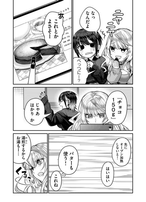 「うおーっっと今日『ギャル嫁の秘密』更新日でした 📖 今回も細かいところまでいっっぱいこだわったから見てほしー 」クドゥー🐔お〇〇いばかりの