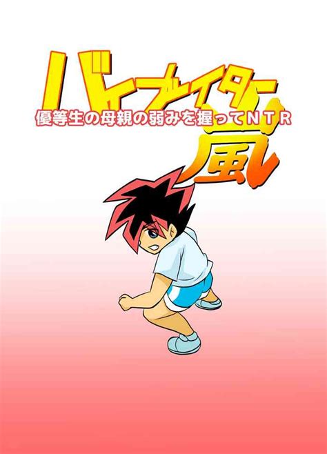 Yuutousei No Hahaoya No Yowami O Nigitte Ntr Nhentai Hentai Doujinshi And Manga