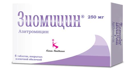 💊 ЗИОМИЦИН аналоги, купить в Ташкенте. Полная информация на Apteka.uz