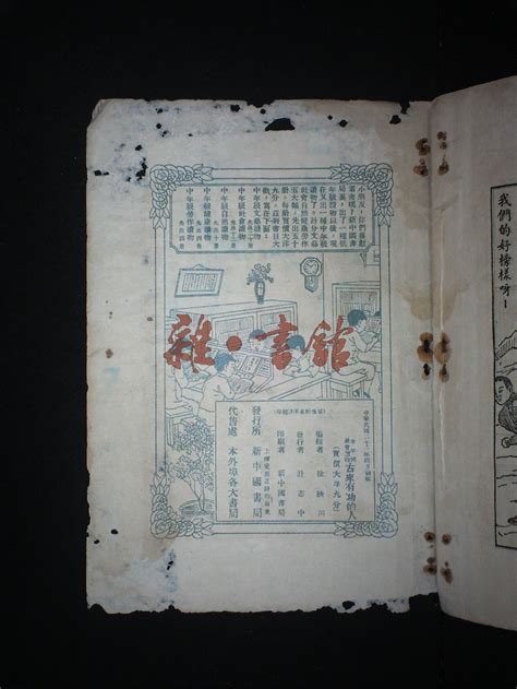 古来有功的人藏书民国图书文献馆雜·書舘