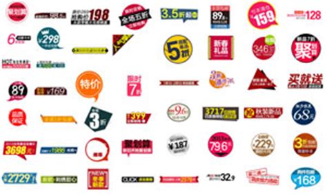 50款时尚大气的价格标签设计PSD素材 大图网图片素材