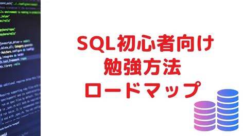 Sql