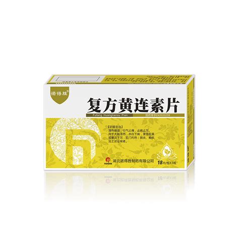 湖北诺得胜制药有限公司 丸剂、片剂、颗粒剂、口服液、糖浆剂、煎膏剂、露剂