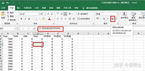 Stata经济指数构建系列（1）泰尔指数 知乎