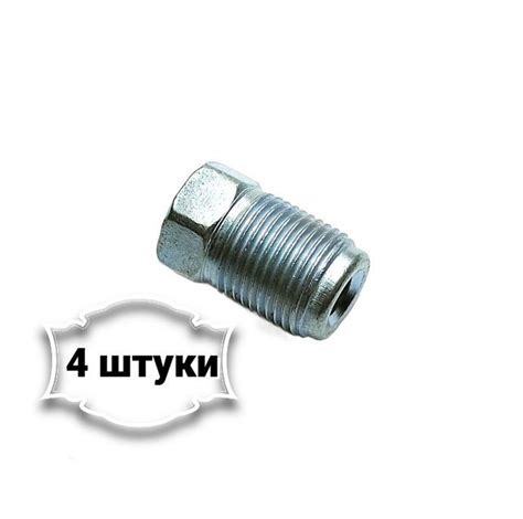 Белзан Трубки тормозные, арт. М12*1, трубка 5мм, 4 шт. купить на OZON ...
