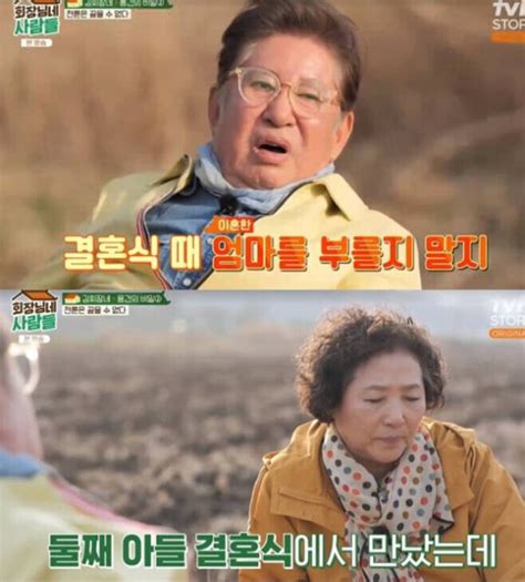 김용건 첫번째 부인과 재회이혼 25년만에 건넨 첫마디는