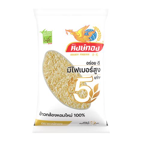หงษ์ทอง ข้าวกล้องหอมใหม่ 100 5 กก Big C Online