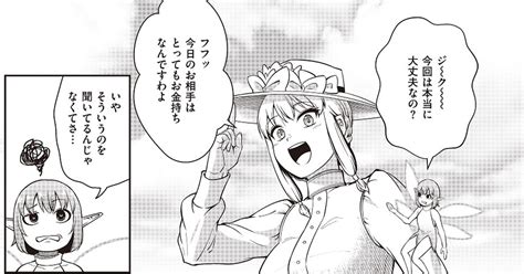オリジナル 【お仕事】異世界出会い系2話更新 白井サモエドのマンガ 漫画 異世界 Pixiv