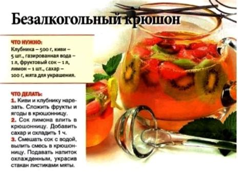 Безалкогольный крюшон | Рецепты еды, Безалкогольный, Кулинария