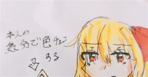 東方 色チェン大好き ぐみ丸のイラスト Pixiv